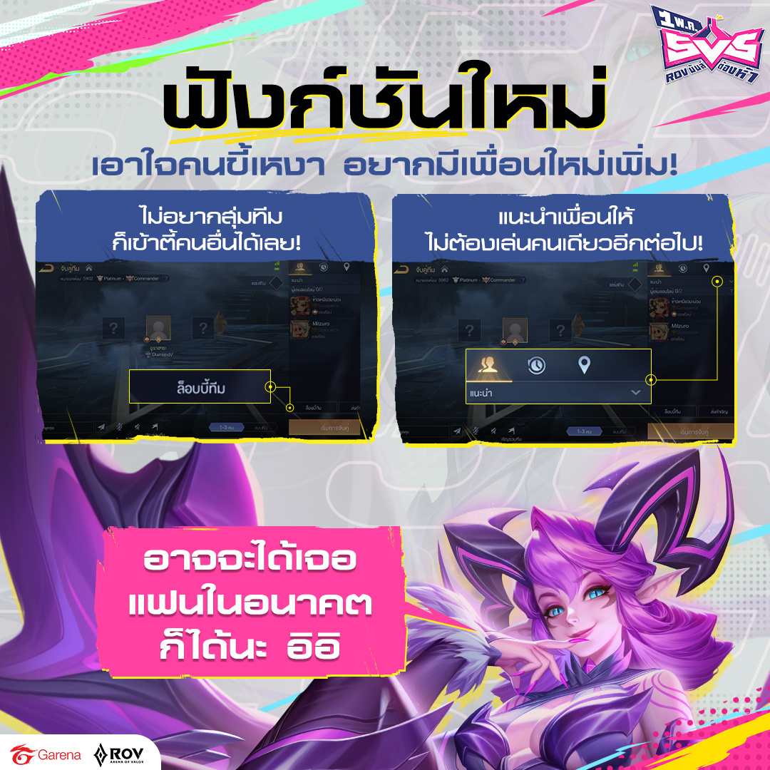 9.เพิ่มฟังก์ชันสลับประเภทการสร้างทีม